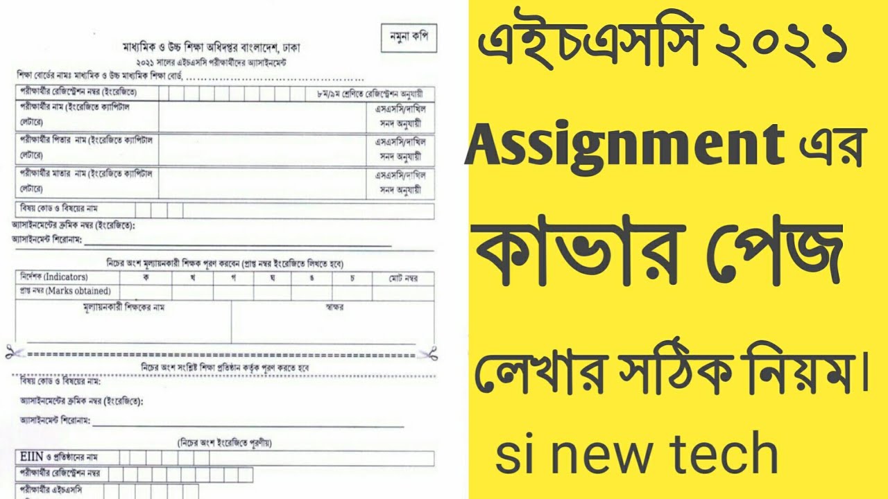 The correct rules for writing the cover page of HSC Assessment - YouTube