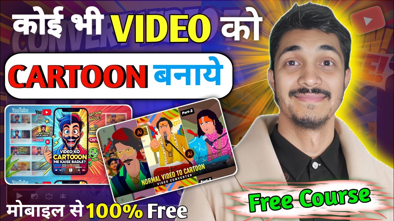 📌Video Ko Cartoon Mein Kaise Badle? | Free Cartoon Animation Banaye CapCut Se (SK Techify) - YouTube