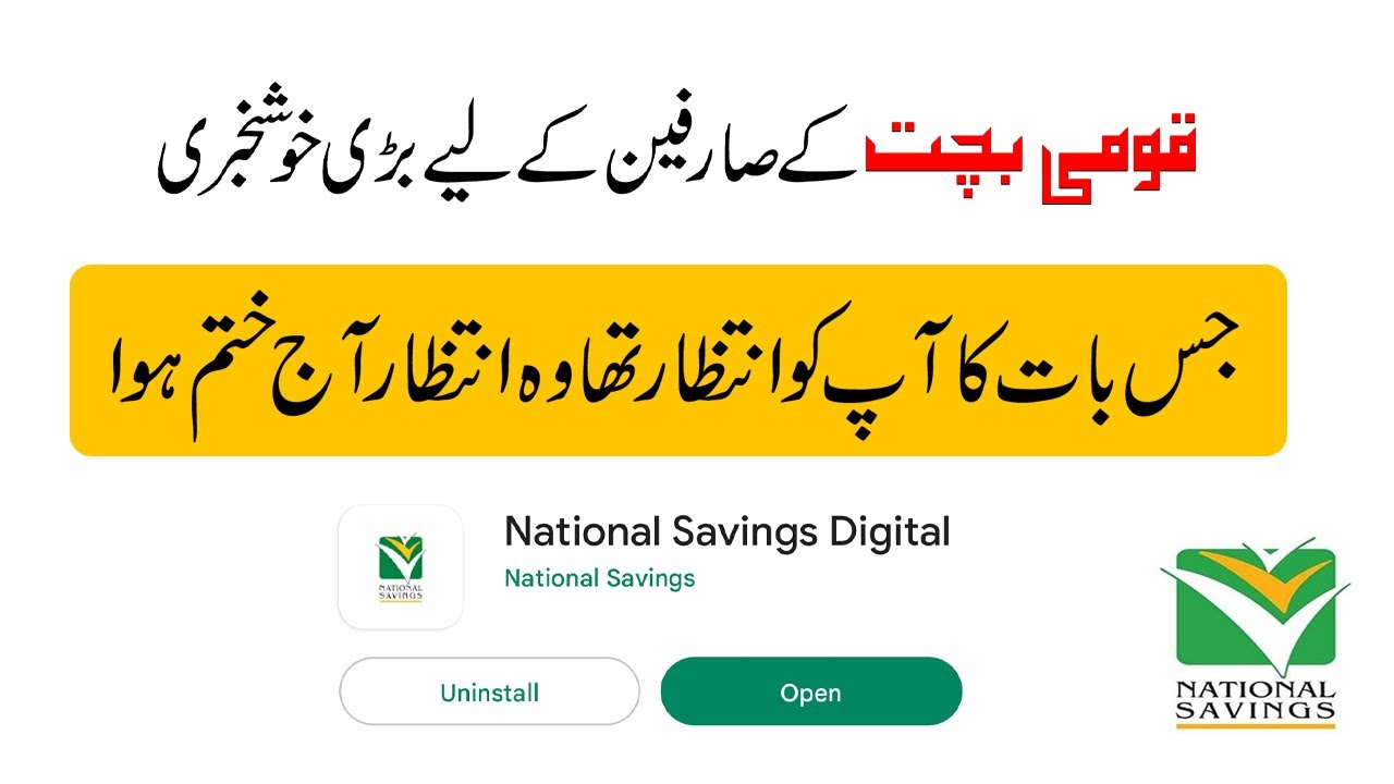 Good News for all national savings investors National Saving Digital ...