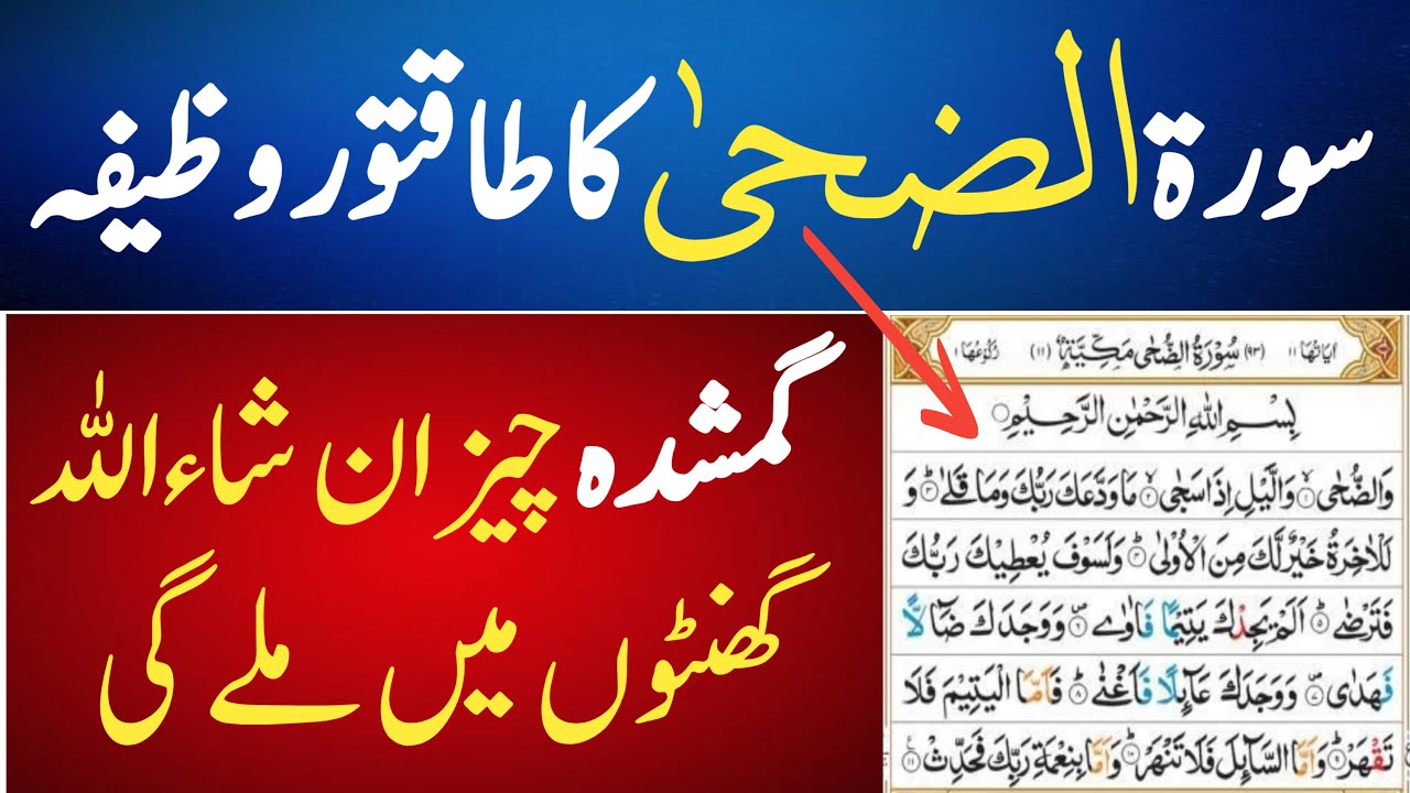 Gumshuda cheez ke liye wazifa | Qurani wazaif | Gumshuda cheez ka ...