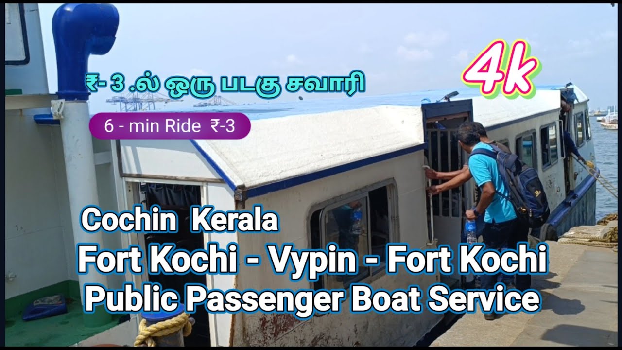 Fort Kochi to Vypin | Public Passenger Boat Service | Fort Kochi Boat ...
