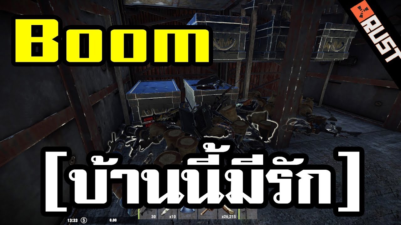 Rust Boom| SOLO บึ้มบ้านเทพ ตอน1 - YouTube