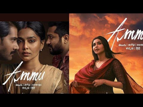 how do What is the story of Ammu movie?//अम्मु movie - YouTube