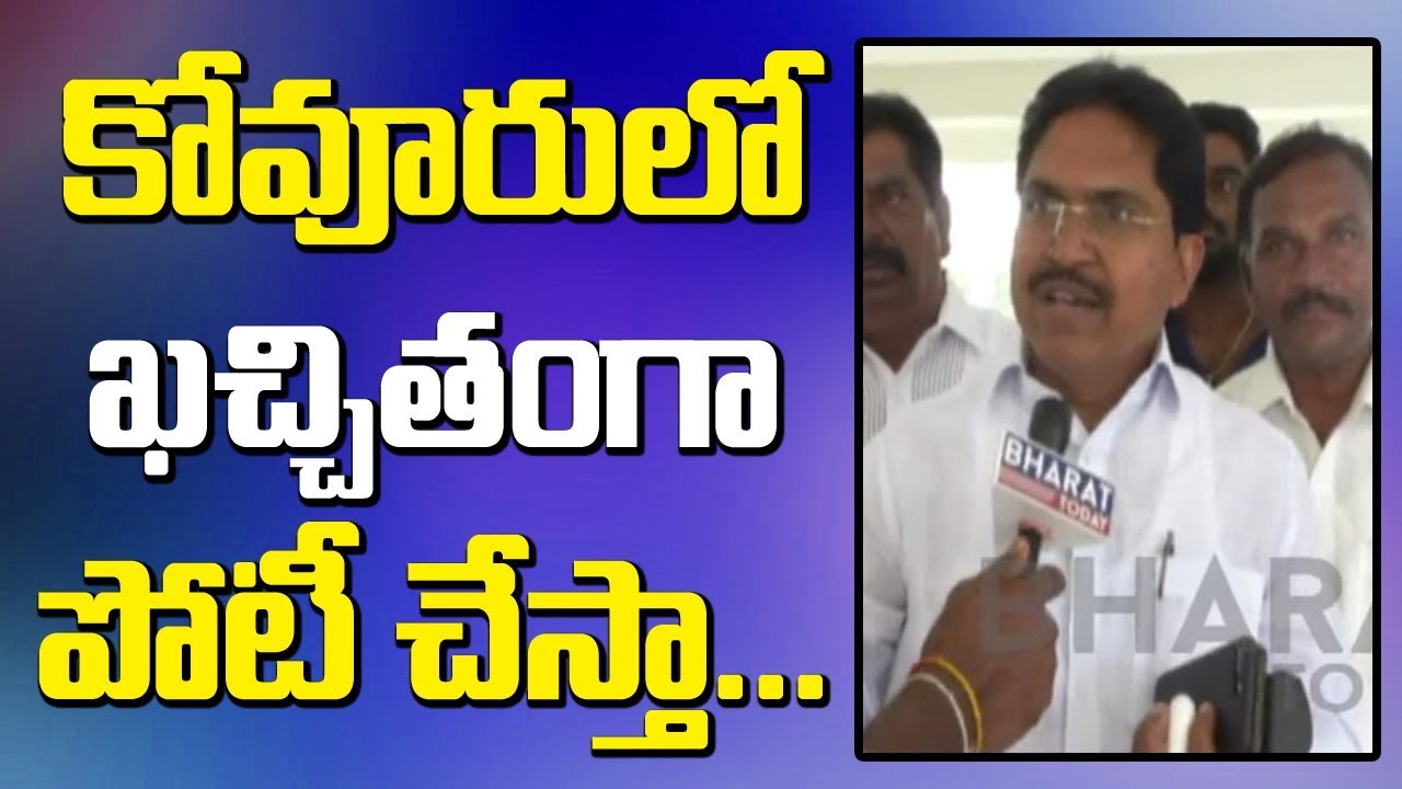 Face To Face With Pellakuru Srinivasulu Reddy | Political Heat In ...