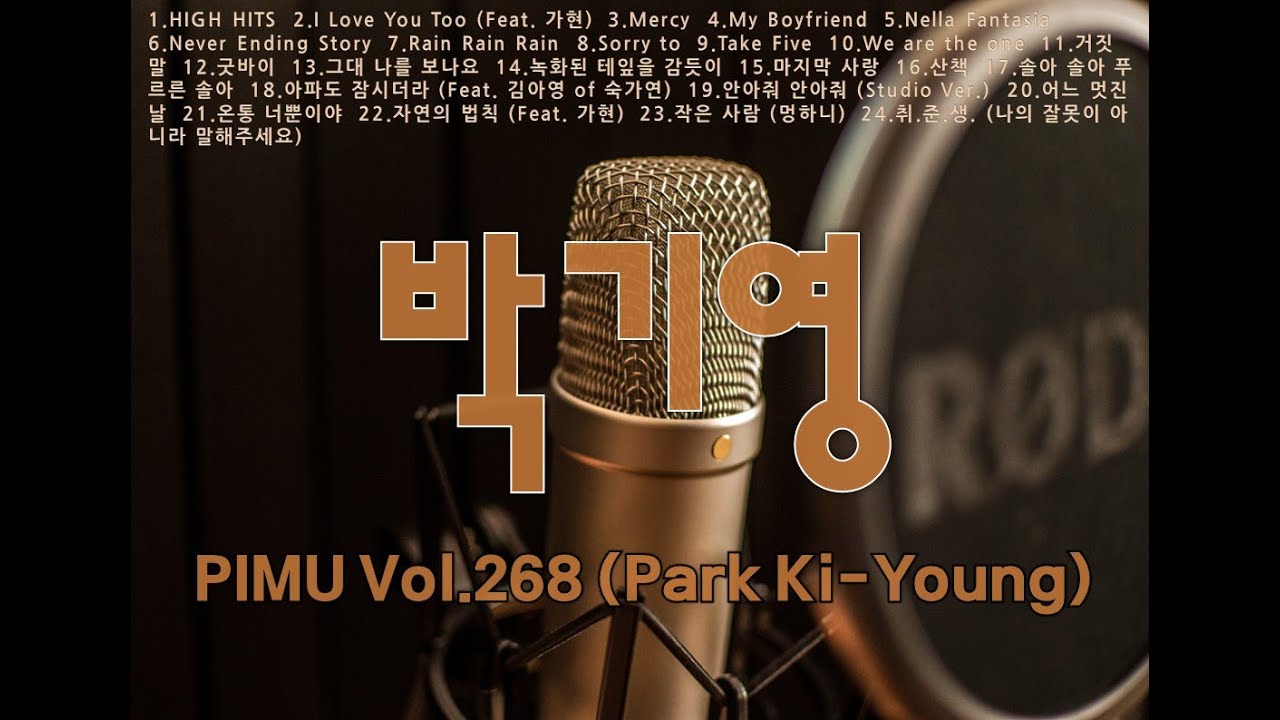 Best Of 박기영 - PIMU Vol.98 (K-Pop) - YouTube