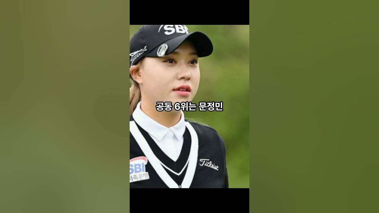 순위 탑텐의 모든 것. KLPGA 두산위브 챔피언십 TOP 10을 형이 가져와봤다. #탑텐 #TOP10 #순위 #klpga #여자골프 #골프 - YouTube