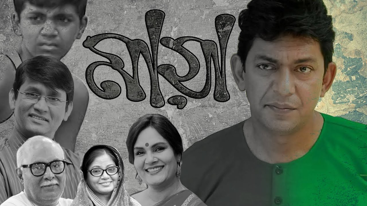 Bangla New Natok 2023 | Maya | মায়া | Chanchal Chowdhury | Amirul Haq ...