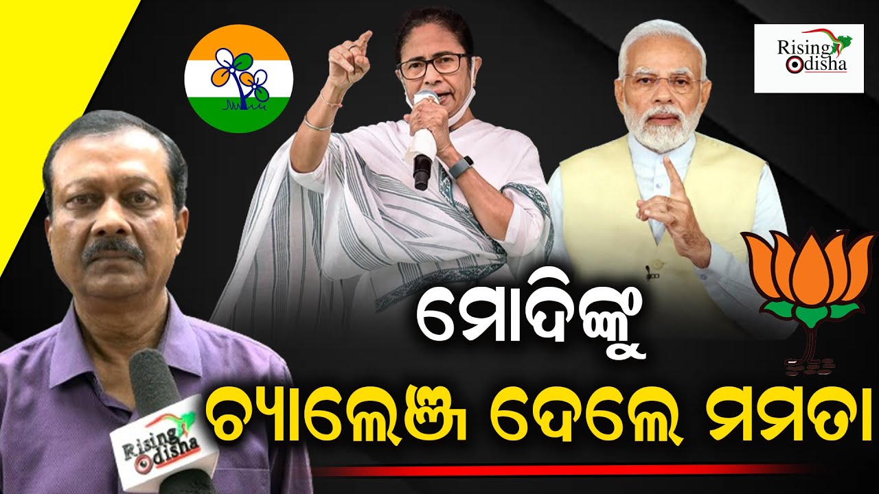 Mamata Banerjee 'Challenges' PM Modi for 2024 Elections in West Bengal ...