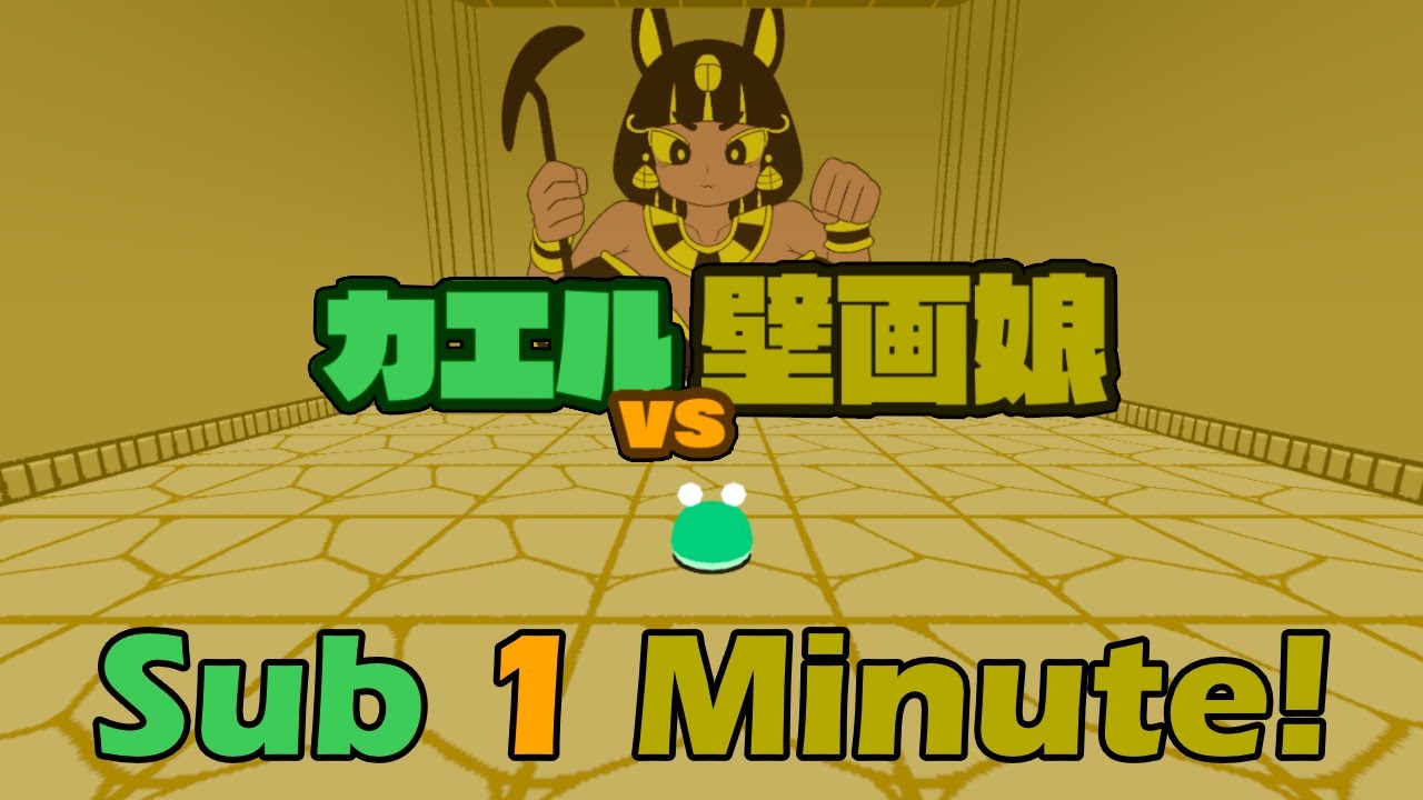 Frog Vs Mural Girl Speedrun - WR in 0:56 - YouTube