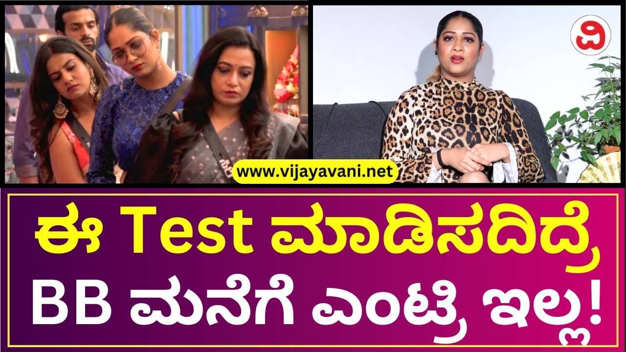 Bigg Boss kannada Pavi Poovappa Exclusive Interview | ಬಿಗ್ ಬಾಸ್ ಮನೆಗೆ ...