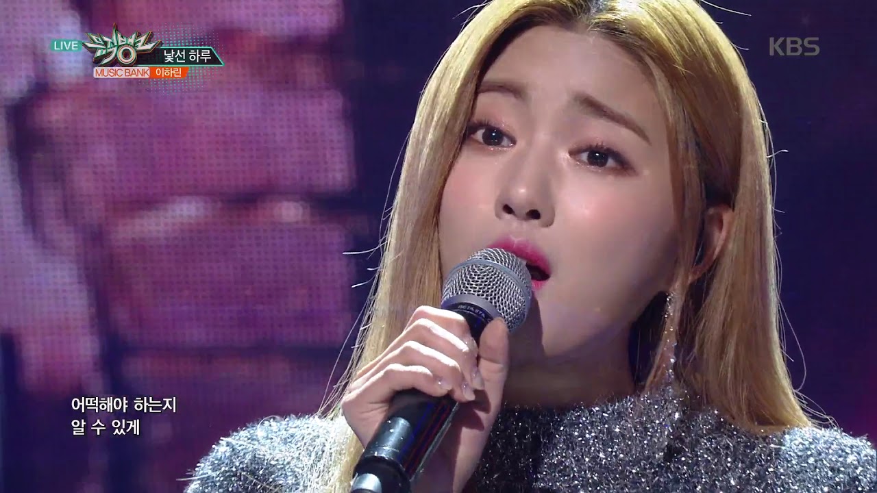 뮤직뱅크 Music Bank - 낯선 하루 - 이하린 (A Strange Day - Lee Ha Rin).20171222 ...
