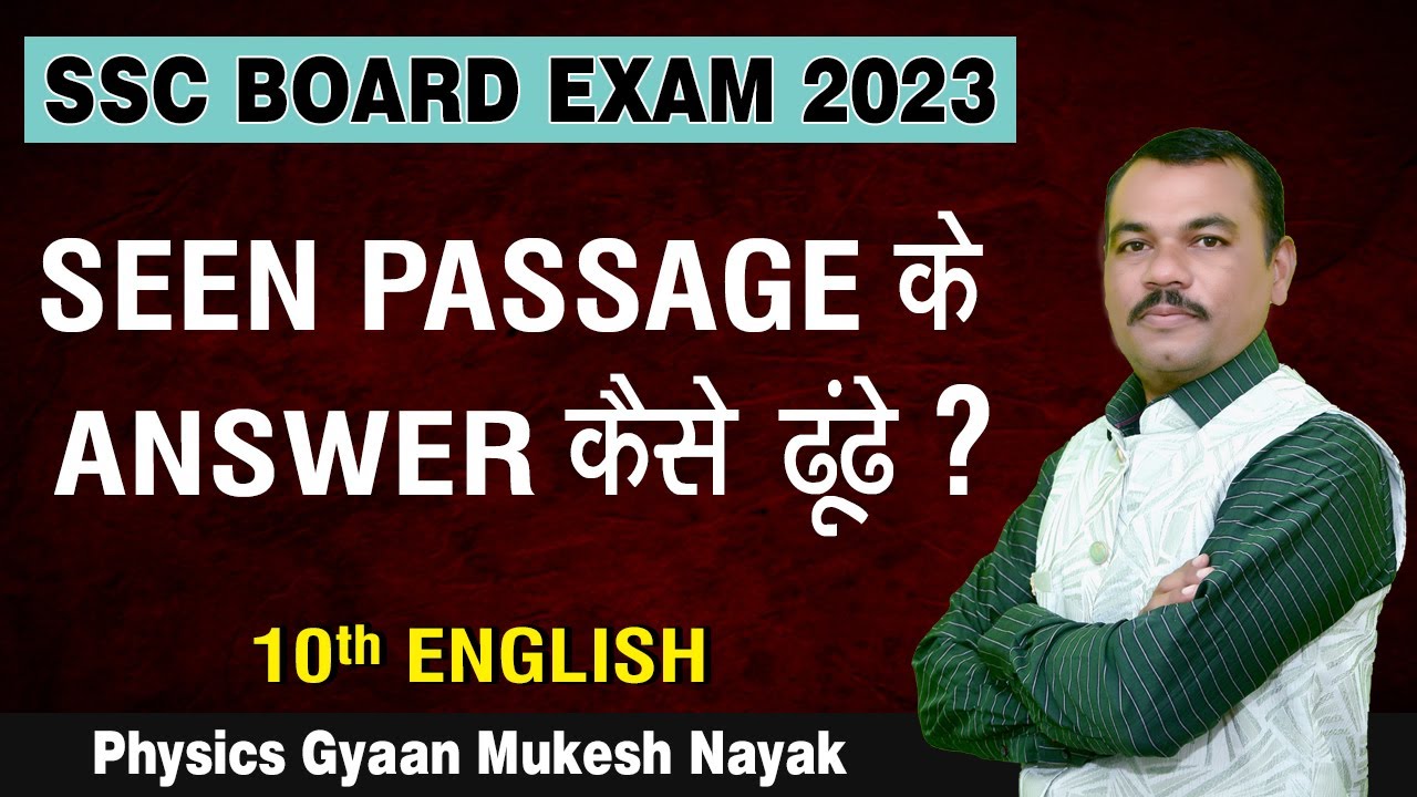 Class 10 SSC Board 2023 | Seen passage के answer कैसे ढूंढे ? - YouTube