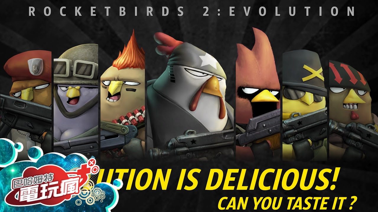 《ROCKETBIRDS 2:EVOLUTION》已上市遊戲介紹 - YouTube