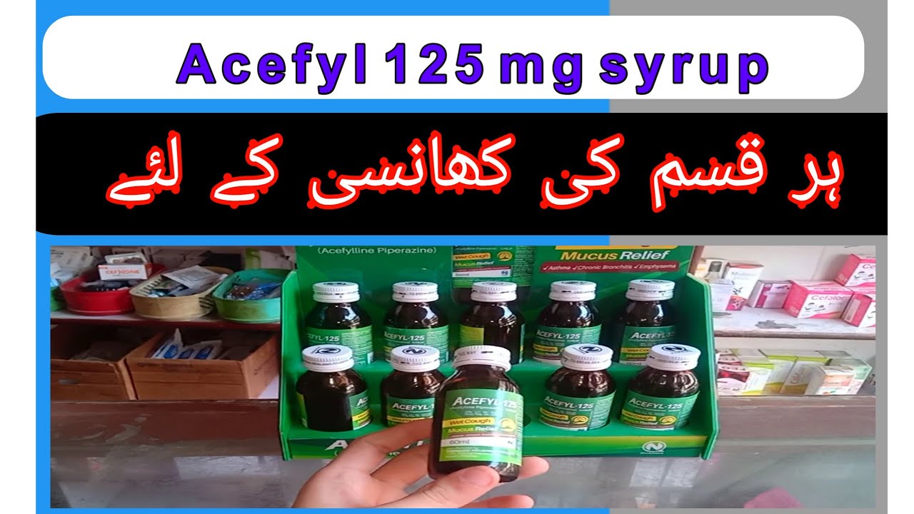 acefyl syrup uses benefits side effects dosage urdu in hindi how to use ...