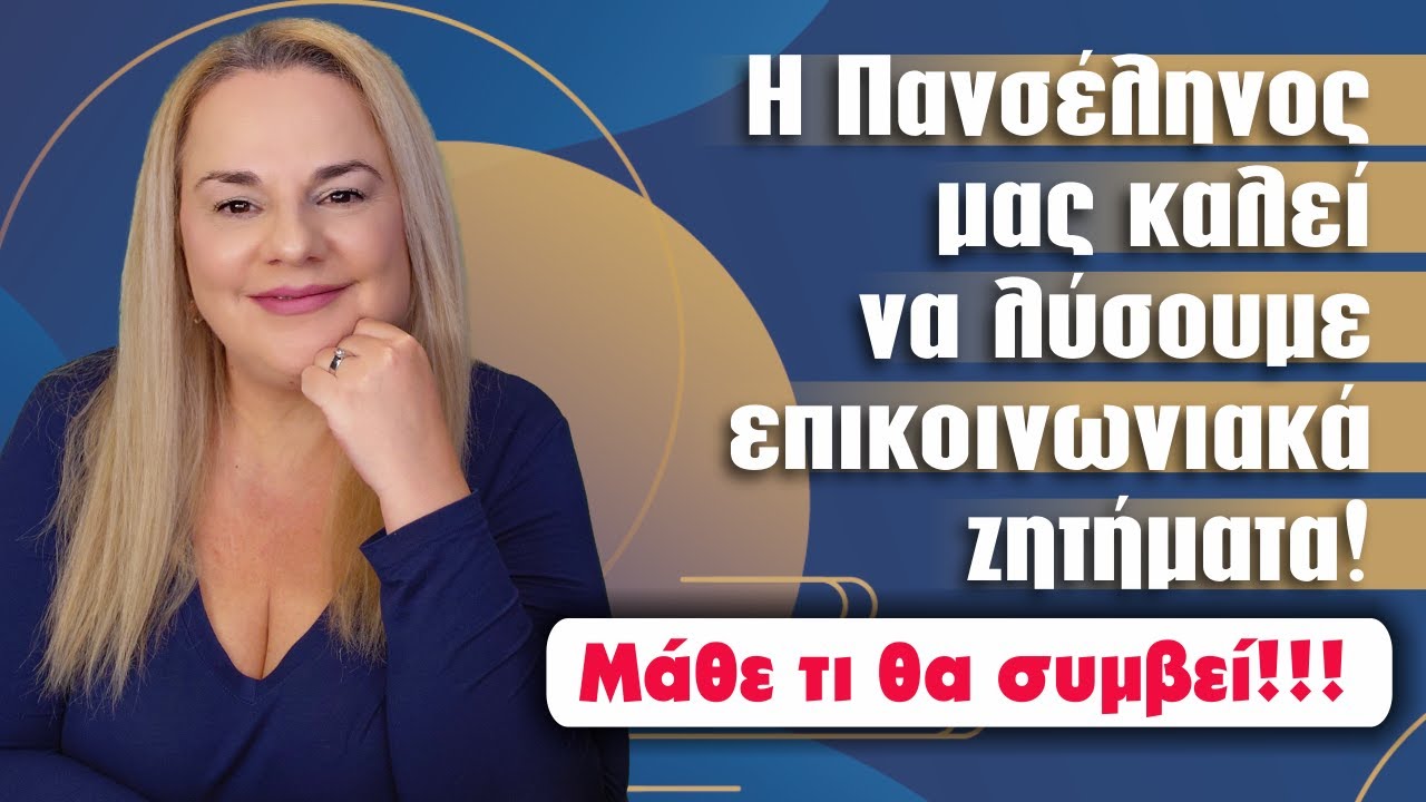 💕💕Αισθηματικές Προβλέψεις 1 με 7 Δεκεμβρίου 2025 |ΤΥΧΗ ΚΑΙ ΕΥΝΟΙΑ! Τι ...