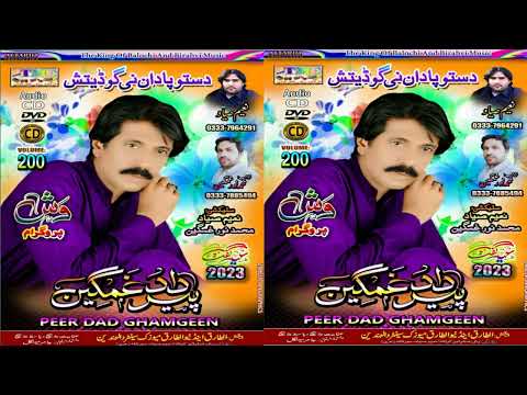 Pardad Gumghin New Balochi Song