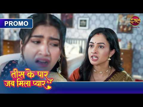 Kaise Tanvi Utaaregi Pari Ke Chehre Se Jhooth Ka Naqaab? | Tees Ke Paar Jab Mila Pyaar | Dangal TV