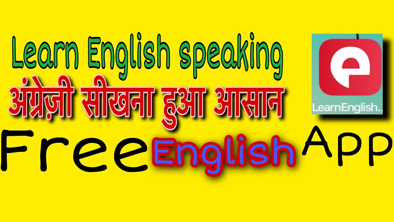 English Speaking App With Voice How To Learn English Speaking YouTube english-speaking-app-with-voice-how-to-learn-english-speaking-youtube