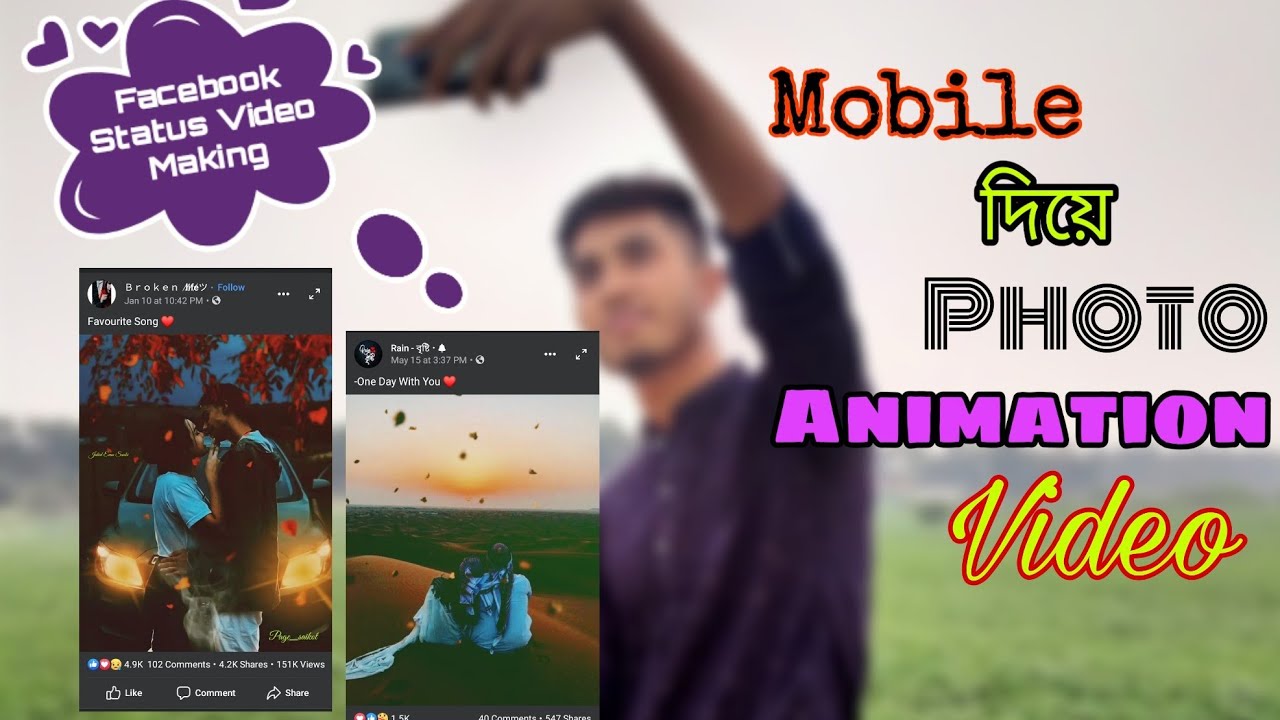 How To Make A Photo Animation Video | Facebook Photo Animation Status ...