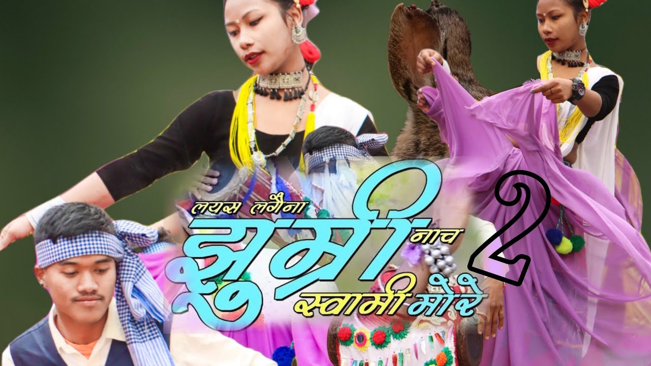 New Tharu Culture Song ll JHUMRI ll Swami More ll Dropati/Kesh Kumar Ft ...