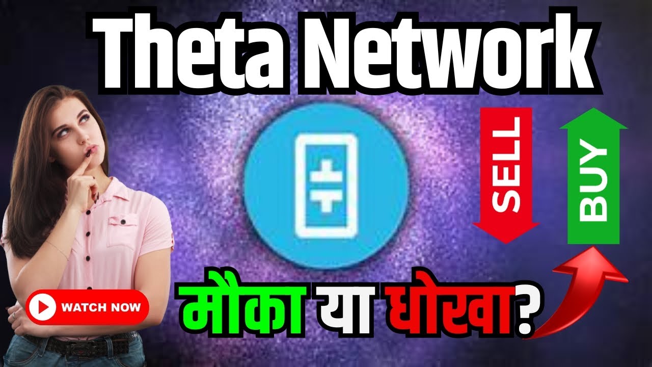 THETA NETWORK PRICE PREDICTION 2024 | THETA COIN NEWS TODAY | BOTTOM ...