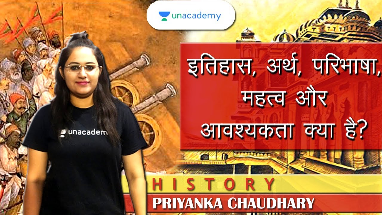 History What is History Meaning Definition Importance And history-what-is-history-meaning-definition-importance-and