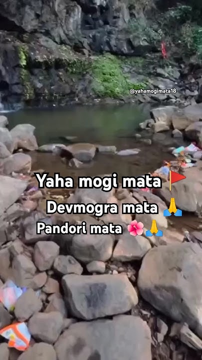 aadivasi kull devi Yaha Mogi mata devmogra mata pandori mata new song whatsapp status video ...