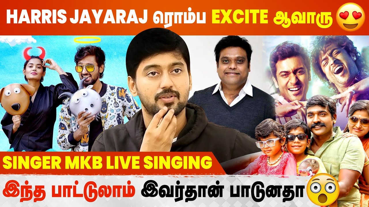 Harris Jayaraj is a Minimalistic Person - Singer MK Balaji - YouTube