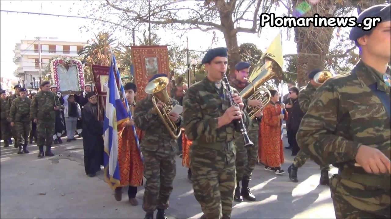 Εορτασμός Αγίου Νικολάου στο Πλωμάρι Λέσβου. Τρίτη 6 Δεκεμβρίου 2016 ...