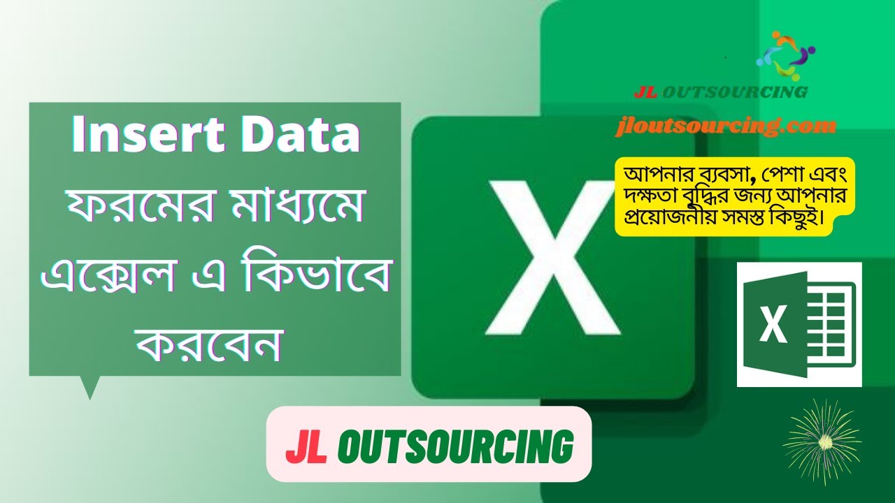 How To Insert Data In Excel Data Entry In Excel Excel Tutorial how-to-insert-data-in-excel-data-entry-in-excel-excel-tutorial