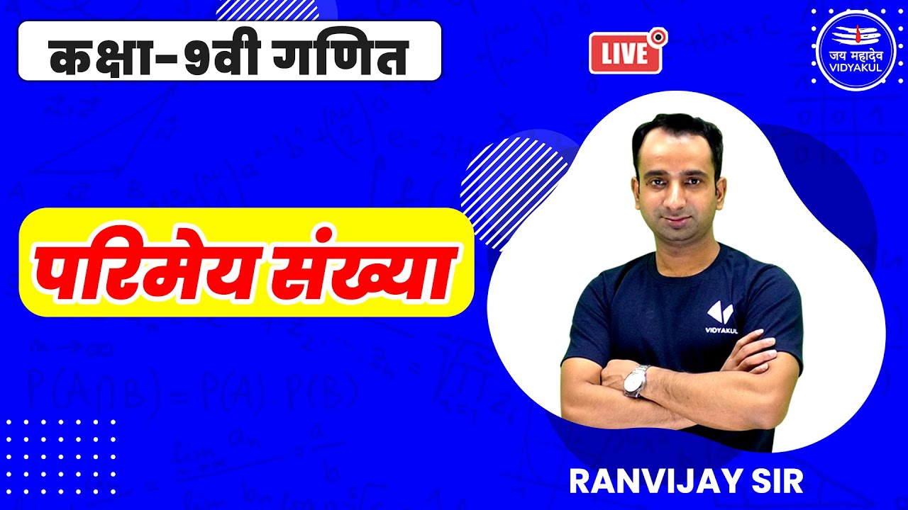 Rational Numbers Class 9 Maths Chapter 1 UP Board Hindi Medium rational-numbers-class-9-maths-chapter-1-up-board-hindi-medium