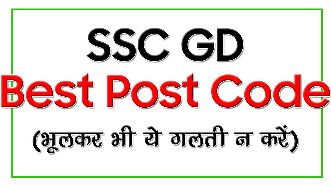 SSC GD Best Post Preferences | Online Form Info - YouTube