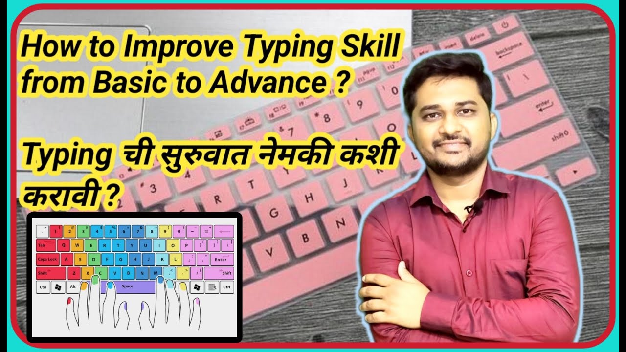 How to Improve Typing Speed From Basic to Advance | Mpsc Typing Era ...