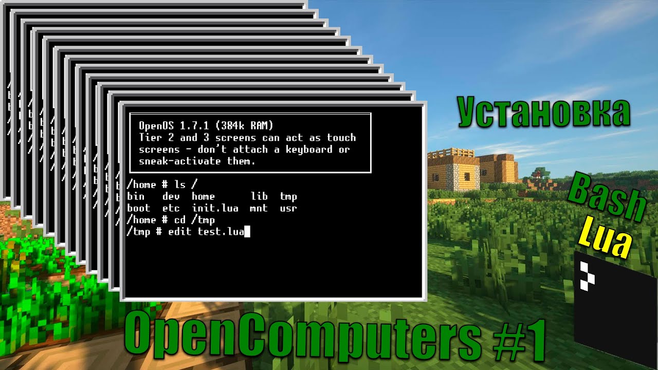 |OpenComputers| #1 Установка мода - YouTube