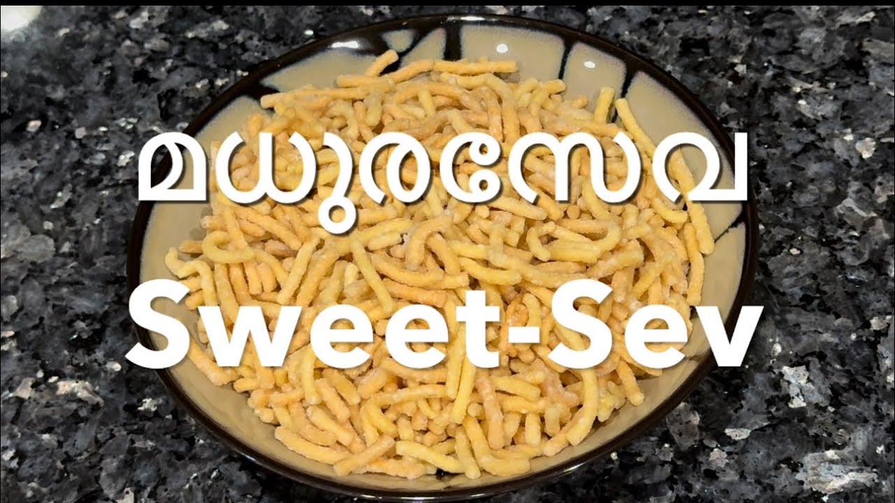 MadhuraSeva / മധുരസേവ / sweetSev. How to make it - YouTube