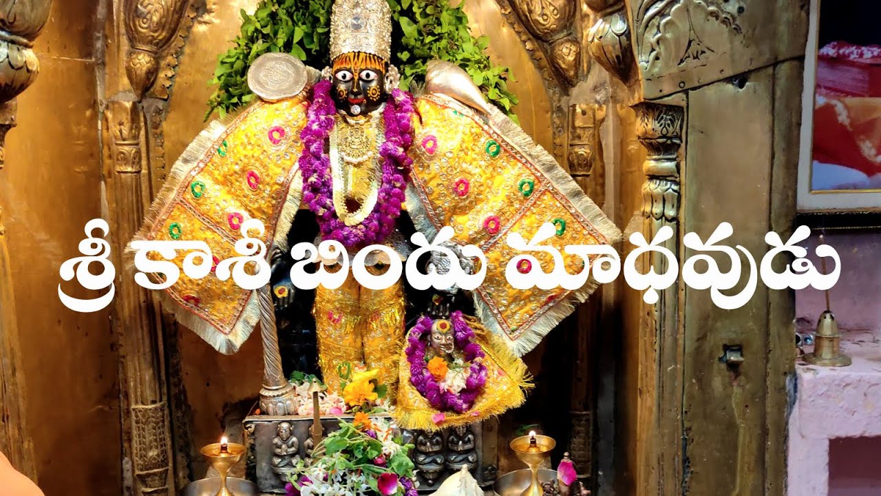 PUNYAKSHETRALU - SRI KASI BINDU MADHAV - YouTube