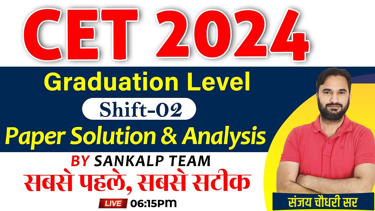 CET Answer Key 2024 l CET Graduation Level Shift 2 Paper Solution 2024 ...