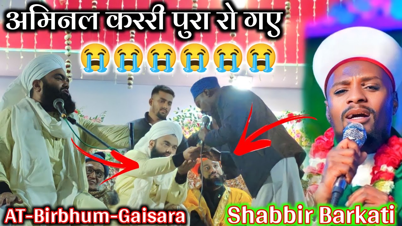 shabbir barkati shabbir barkati naat -with aminul qadri 2024 at ...