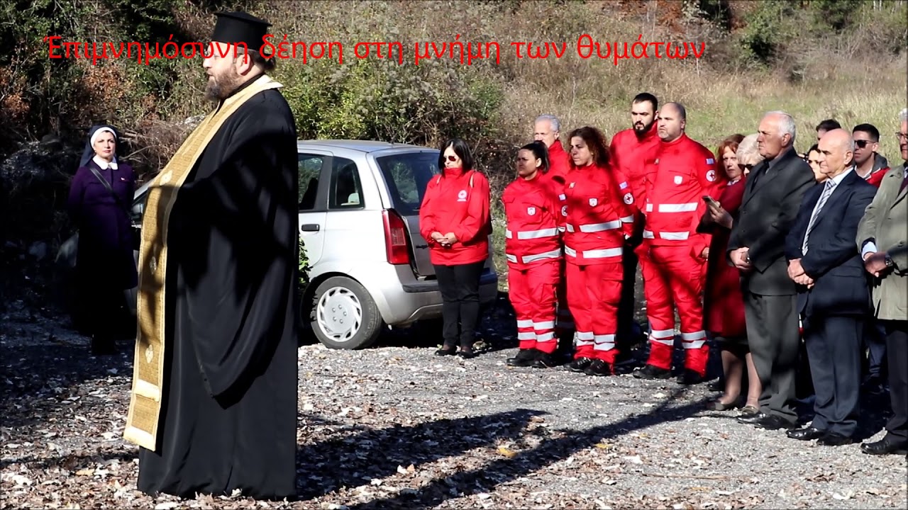 ΗΜΕΡΑ ΜΝΗΜΗΣ ΓΙΑ ΤΟΝ ΕΕΣ ΔΡΑΜΑΣ 2019 - YouTube