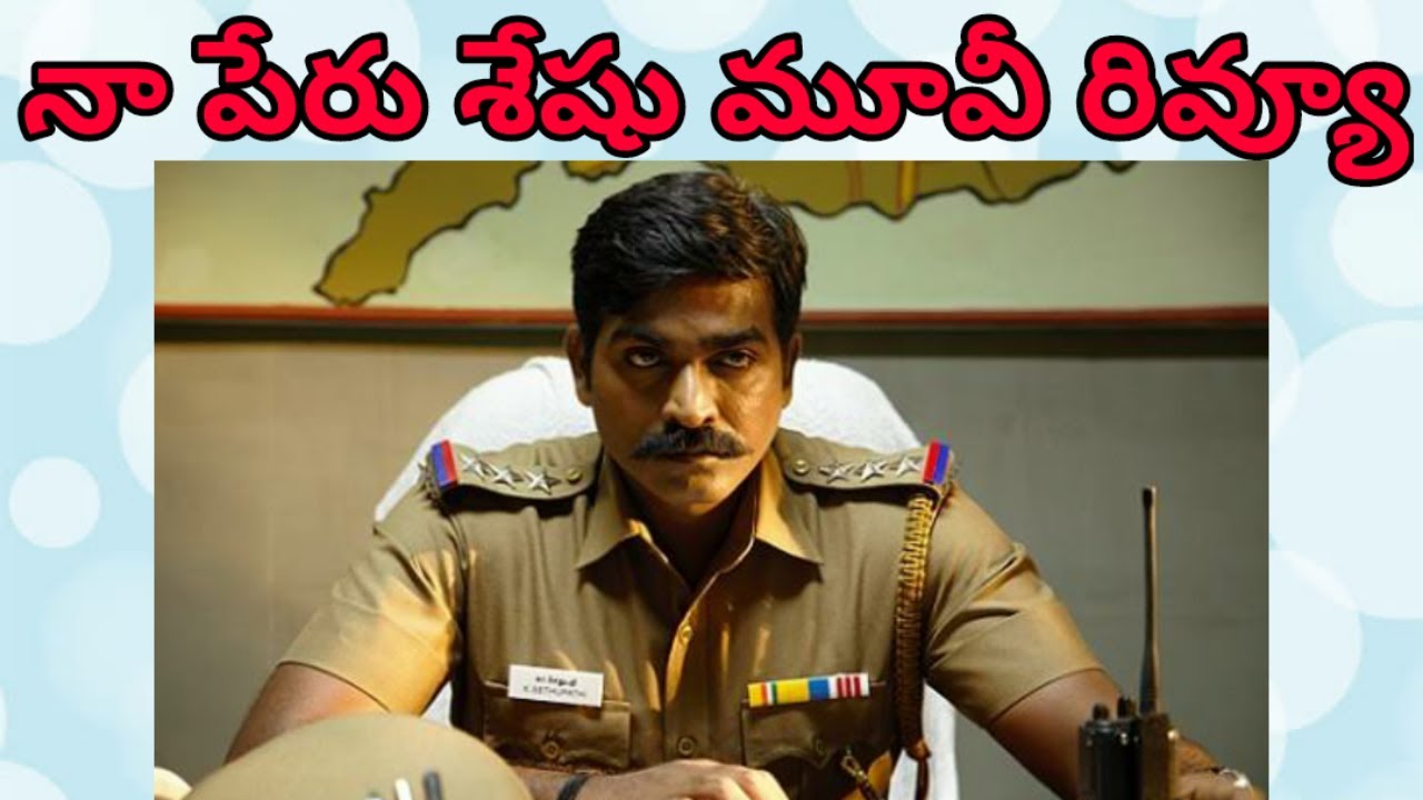 Naa Peru Seshu Movie Review || Naa Peru Seshu Review || - YouTube