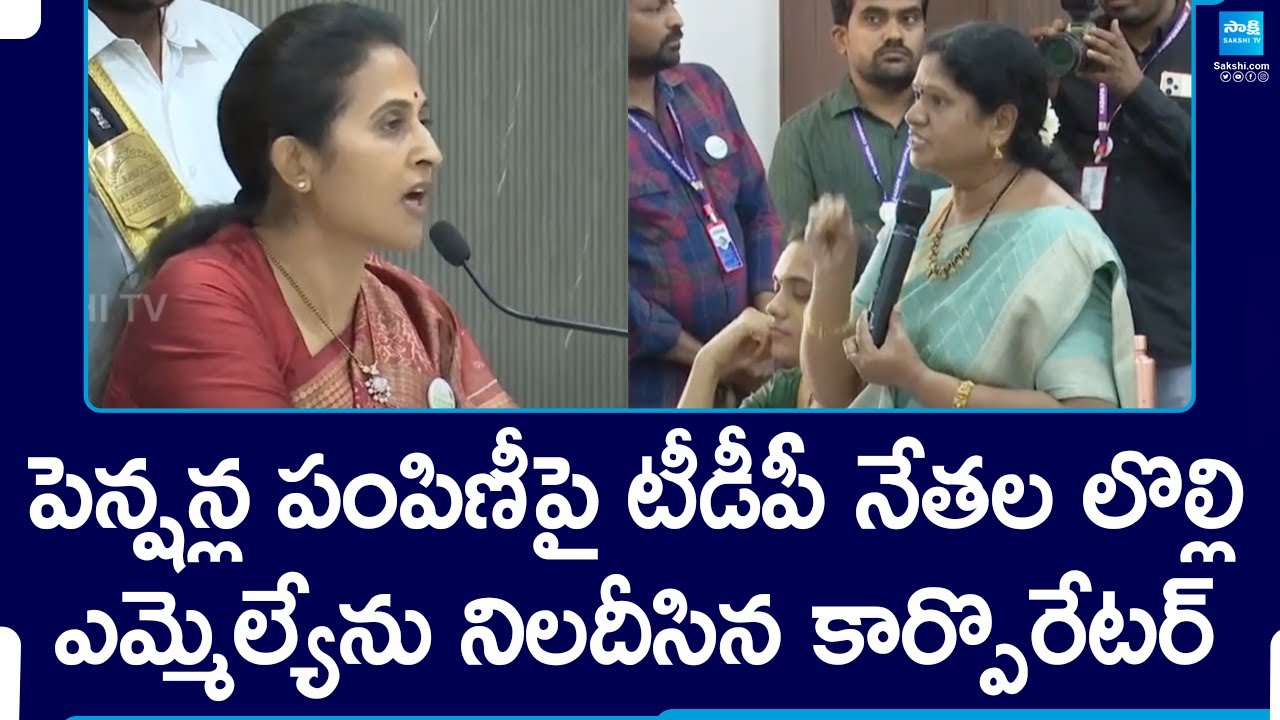 Internal Clashes In TDP: Kadapa MLA Madhavi Reddy Vs Corporator Uma ...
