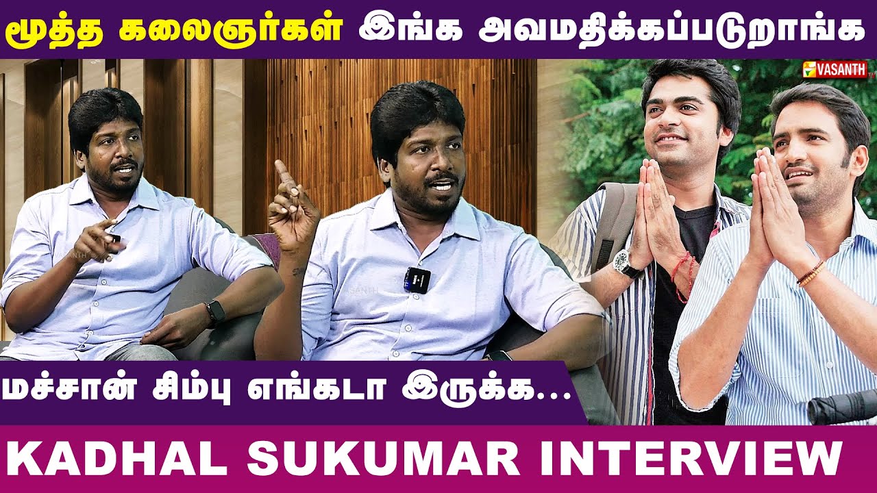 Manmadhan படத்தில் சந்தானம் நடிக்க நான் காரணமா!- Kadhal Sukumar Interview | Vasanth TV - YouTube