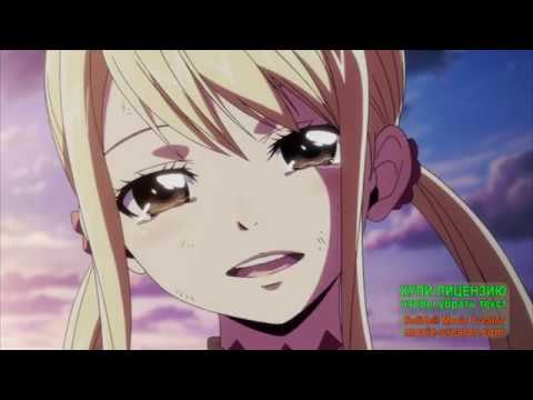 Нацу и Люси прижми меня к себе