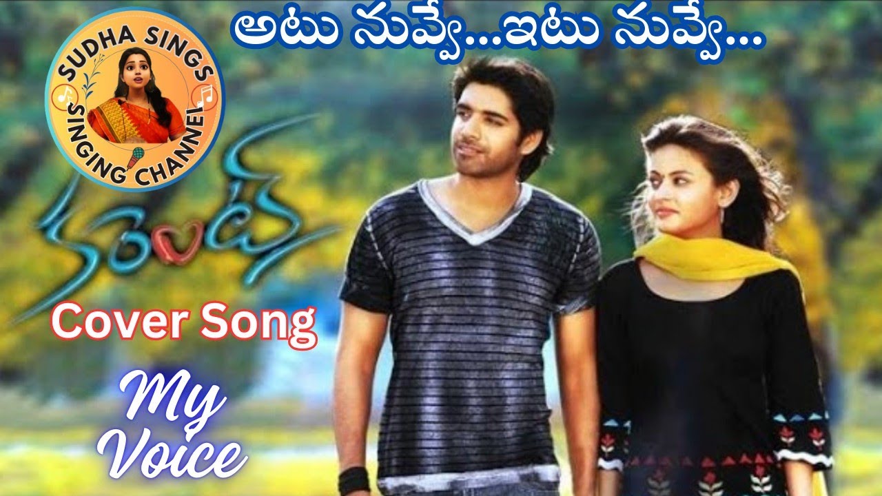 Current Movie songs l Atu Nuvve Itu Nuvve Song @SudhaaSings - YouTube