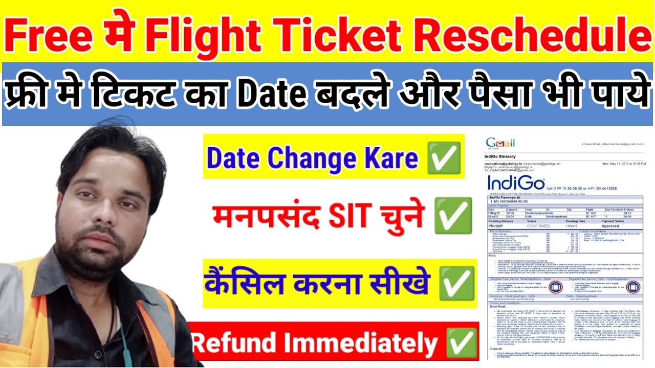 how to reschedule a flight ticket | flight ticket ka date kaise change ...