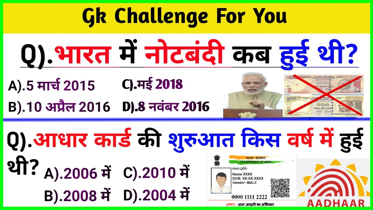 GK question || GK question and Answer|| BR GK STUDY 2.0 #gk - YouTube