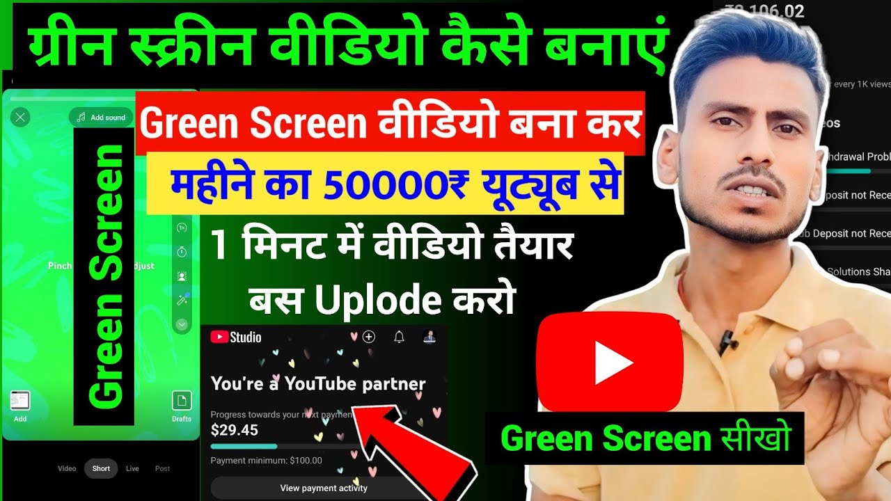 (Green Screen चैनल)💲Monetization | Green screen video Kaise Banaye ...