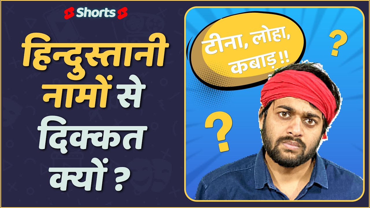 Why Problem With Indian Names The Asstag Subscribe YouTube why-problem-with-indian-names-the-asstag-subscribe-youtube