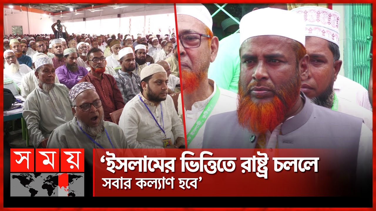 আল্লাহর বিধান অনুযায়ী রাষ্ট্র কায়েম করতে চায় জামায়াত | Mia Golam ...