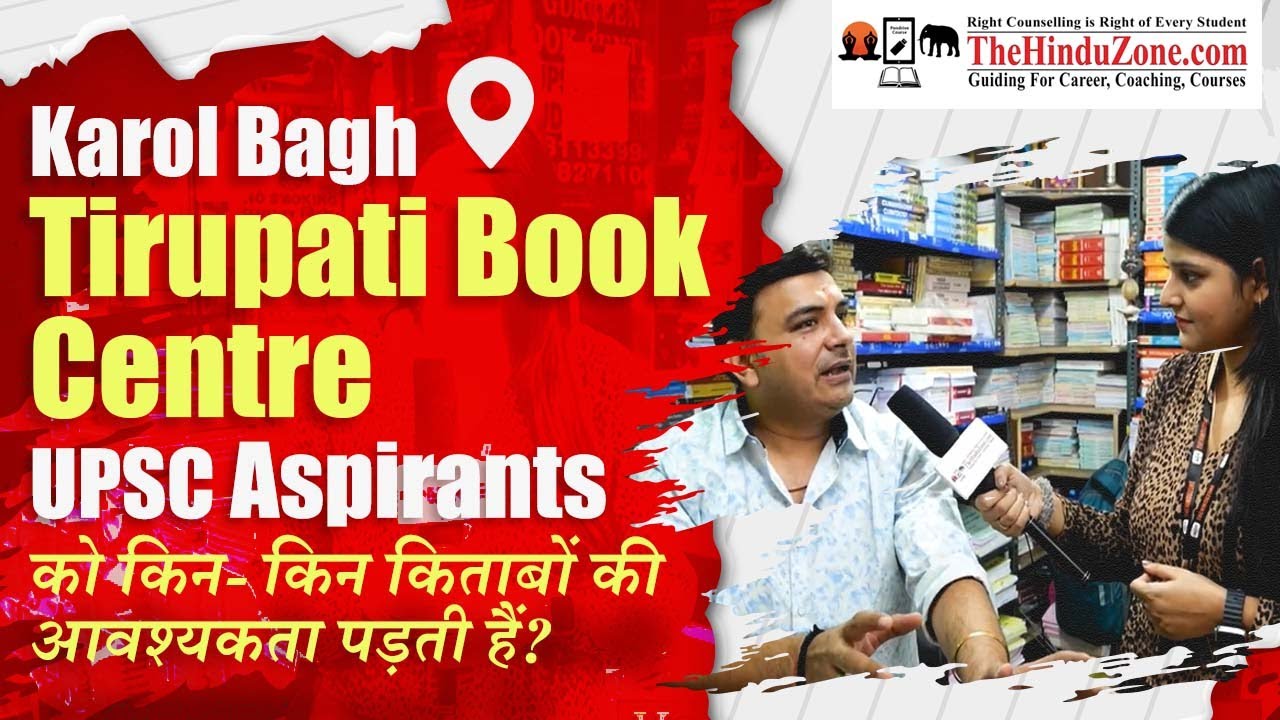 Karol Bagh Book Store For UPSC Aspirants | Booklist for UPSC CSE ...